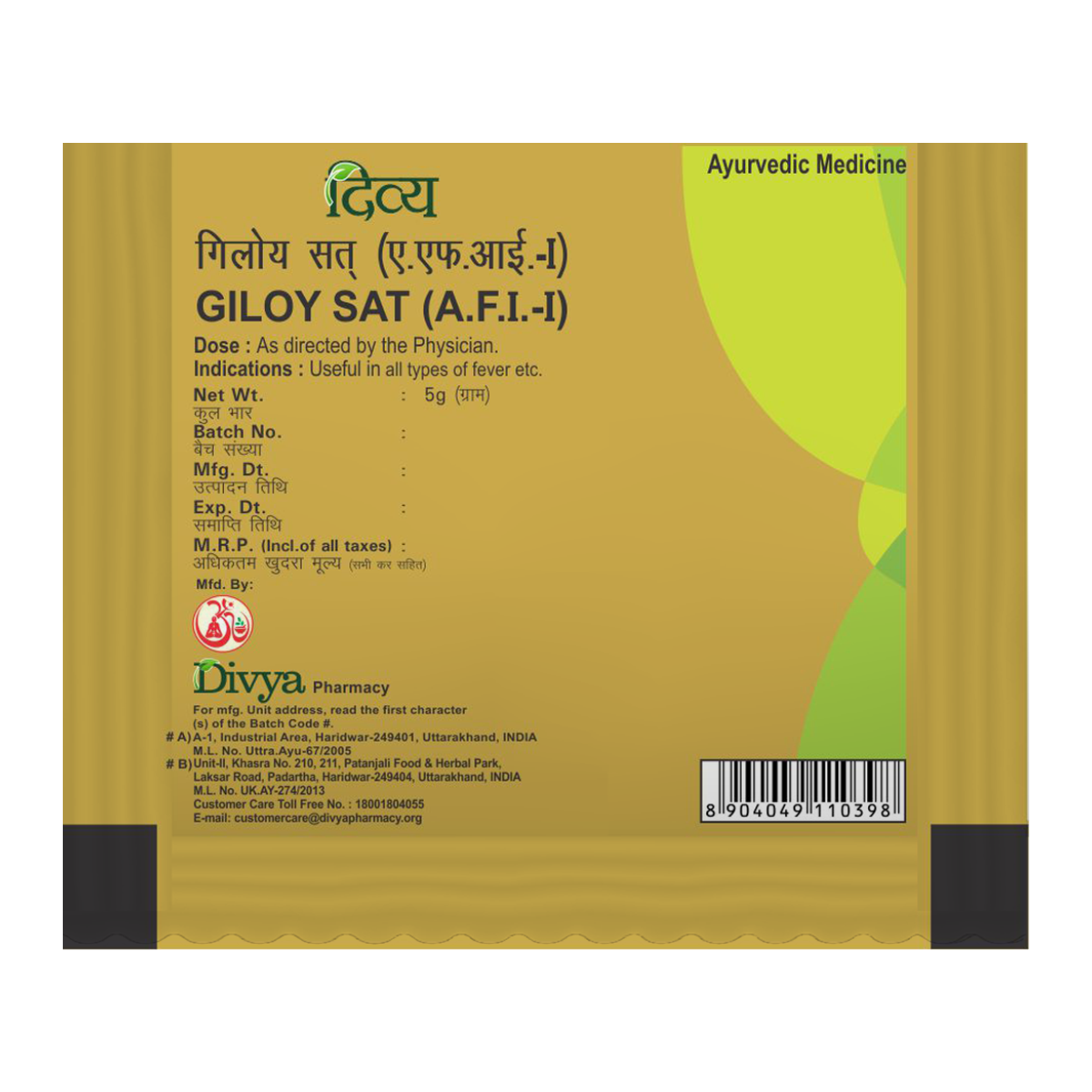 Buy Patanjali Giloy Sat 5g Online