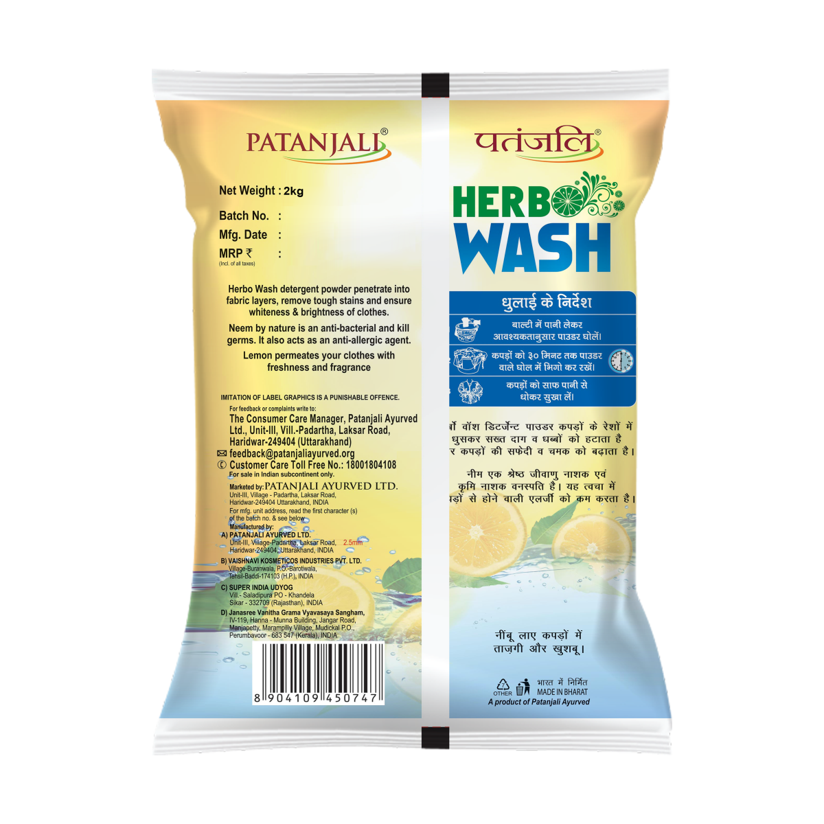Patanjali HERBO WASH DETERGENT POWDER 500 G - Buy Online