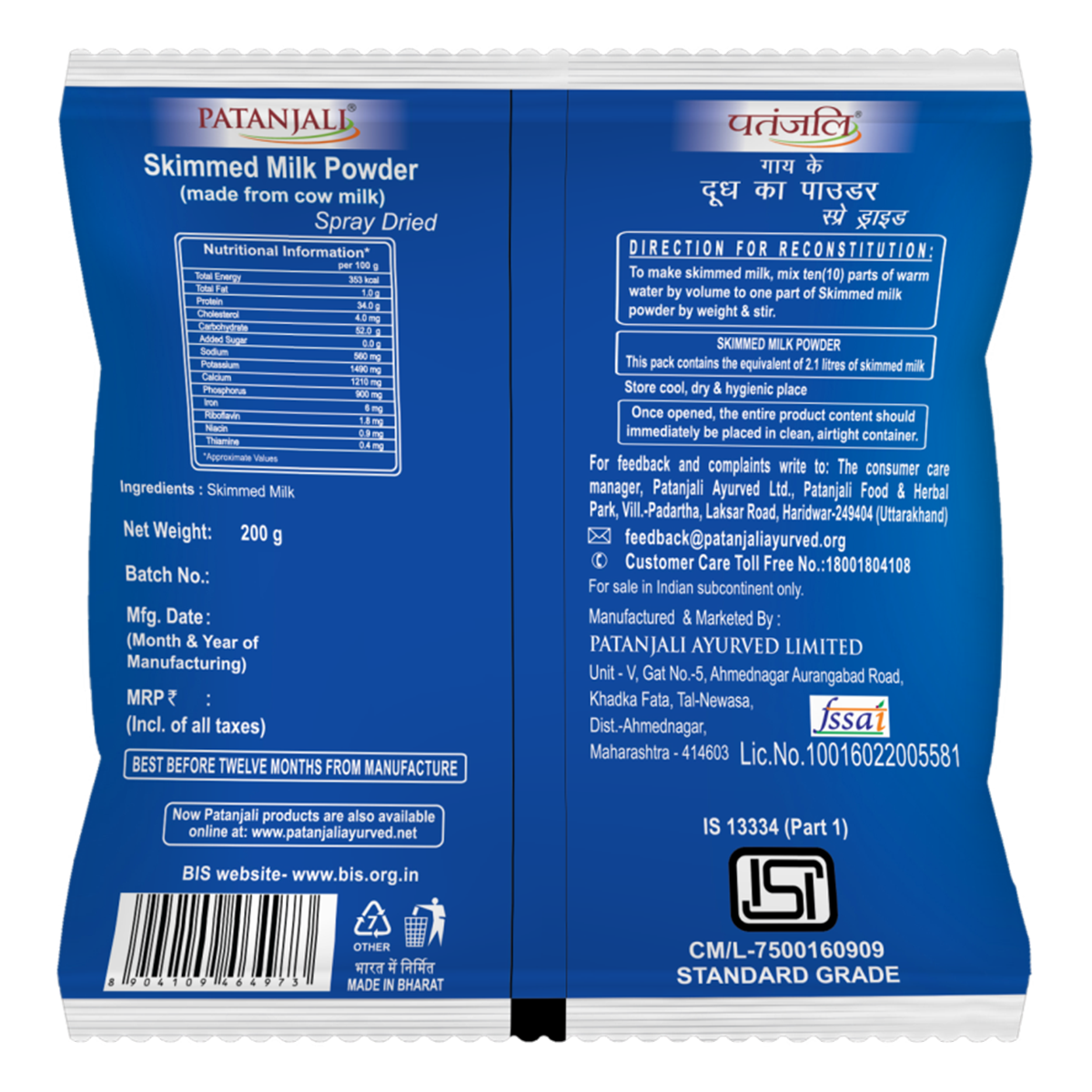 Patanjali COW'S SKIMMED MILK POWDER 200 G - Buy Online