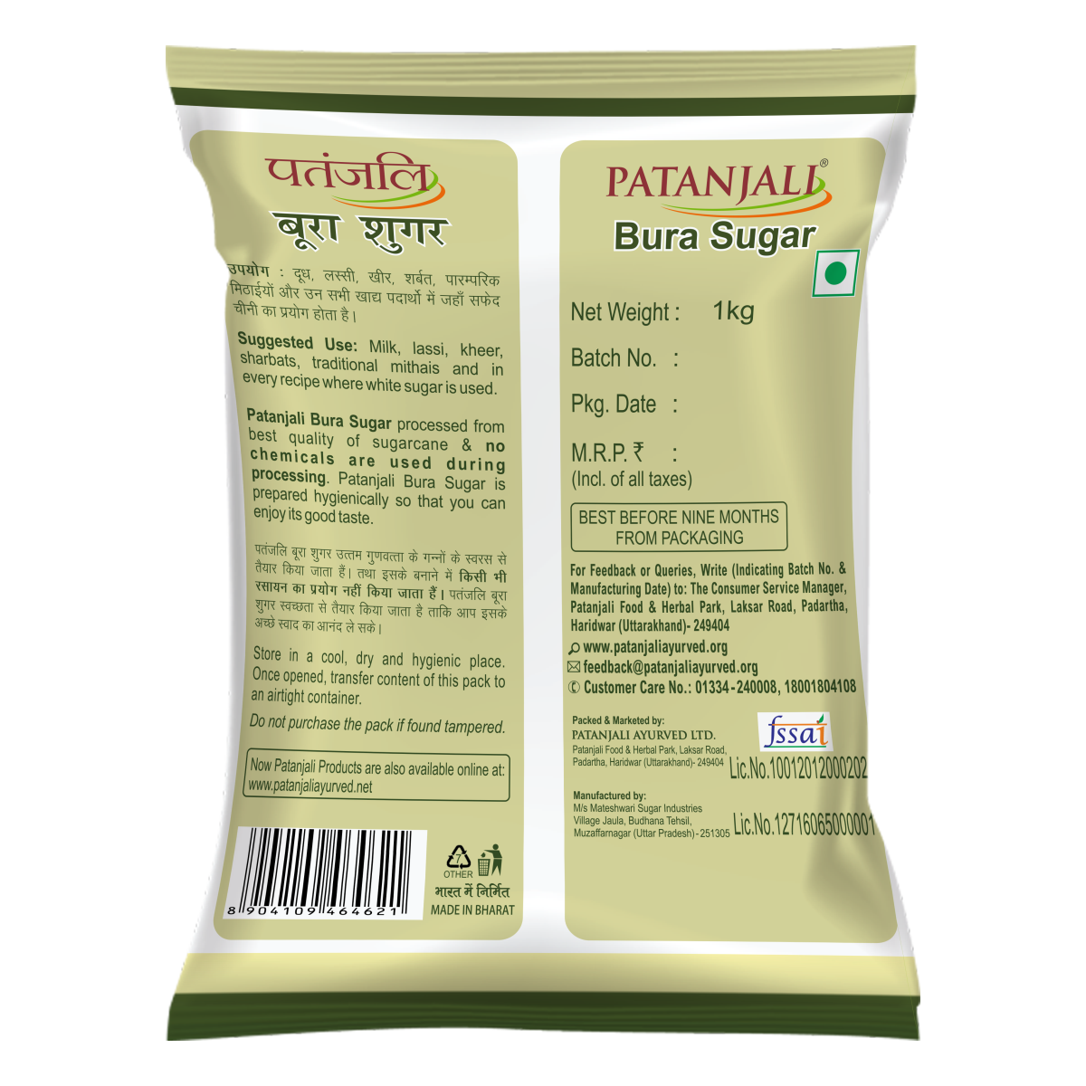 Patanjali Bura Sugar 1 kg - Buy Online