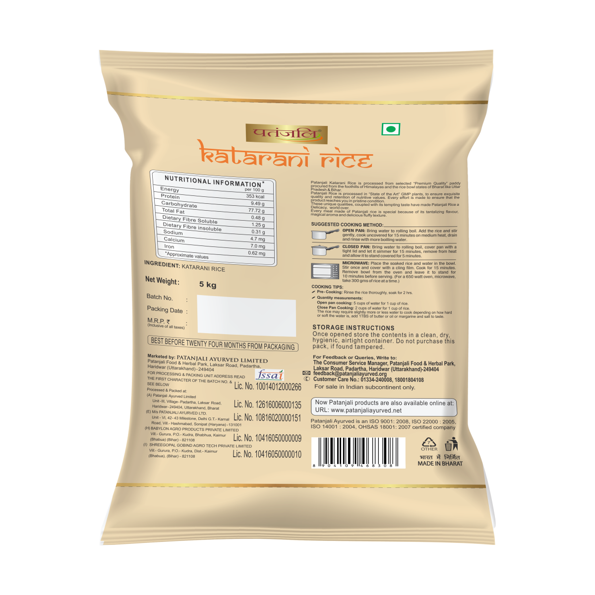 Patanjali KATARANI RICE 5 KG - Buy Online