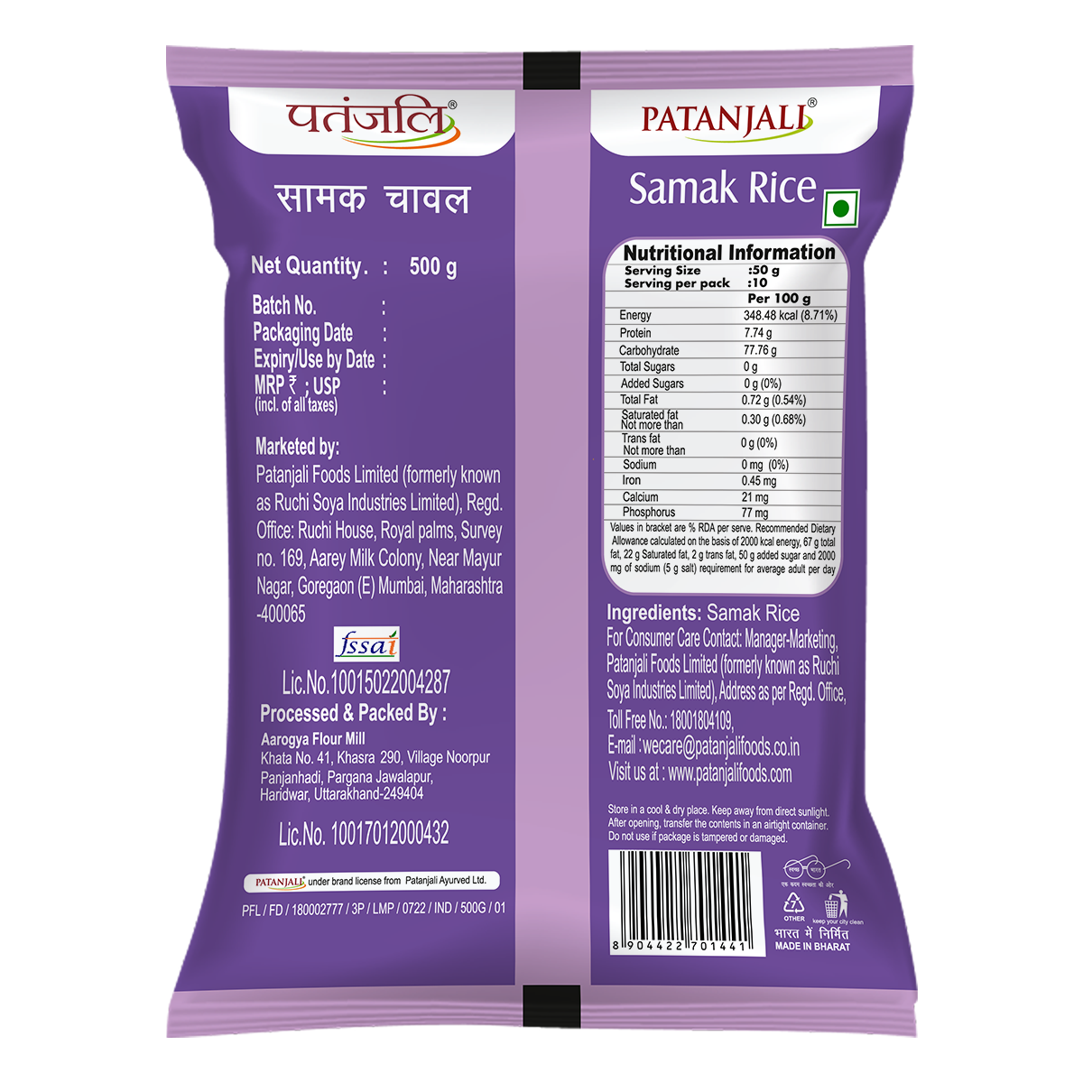 PATANJALI SAMAK RICE 500 G - Buy Online