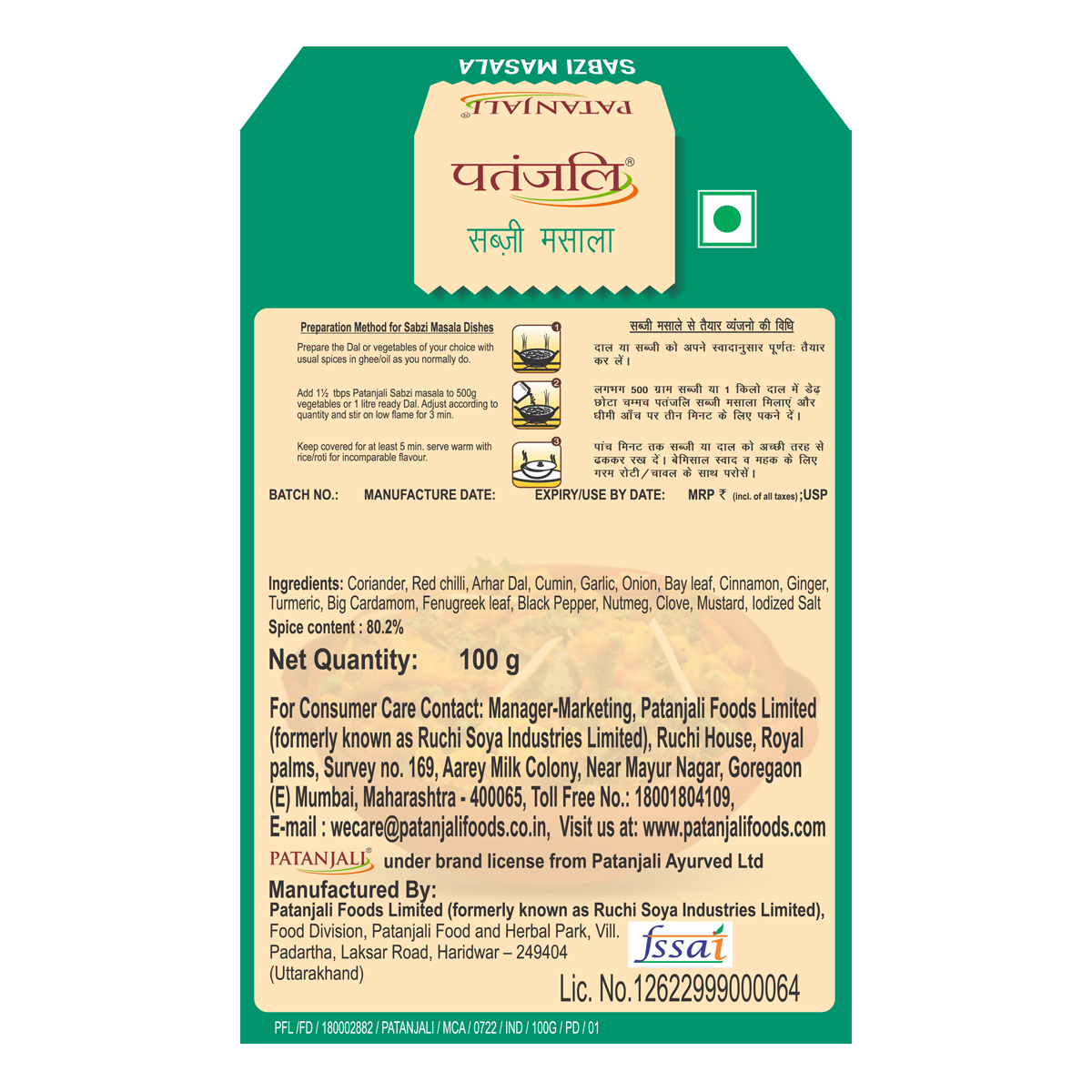 Patanjali Sabji Masala Powder 100 g - Buy Online