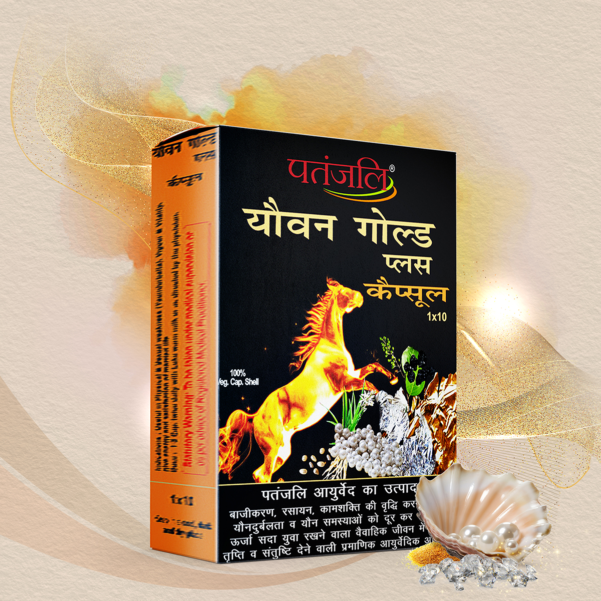 PATANJALI YOUVAN GOLD PLUS CAPSULE 10 Cap - Buy Online