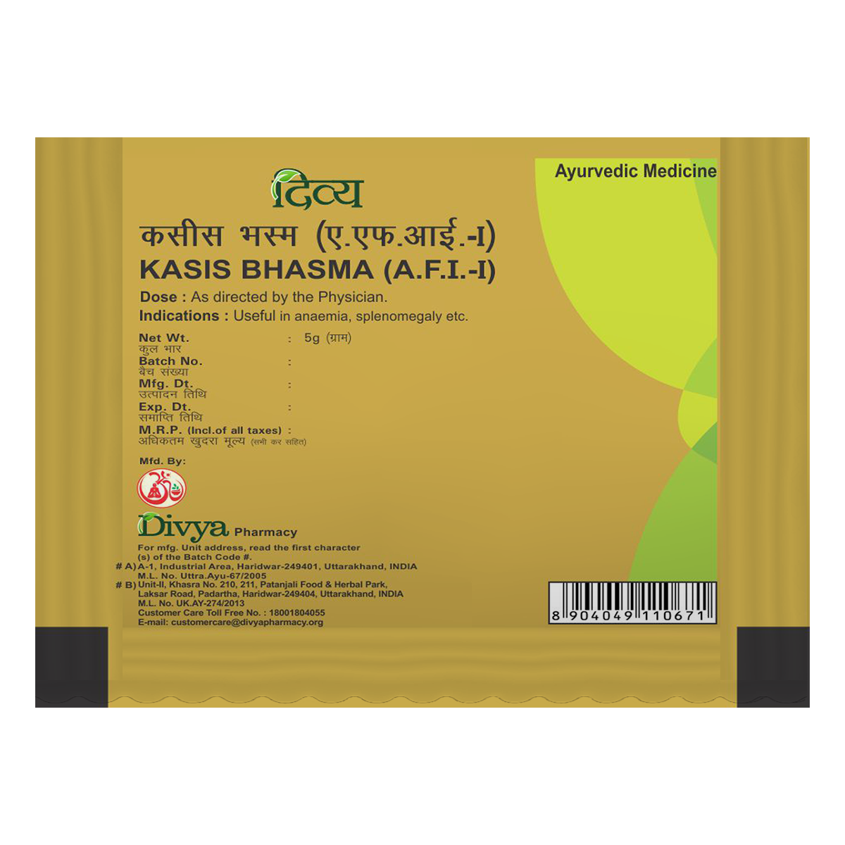 Patanjali KASIS BHASMA 5 G - Buy Online