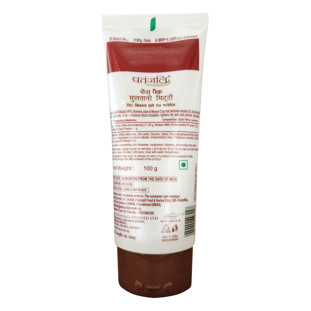 Patanjali Multani Mitti Face Pack 100 G- Buy Natural facepack