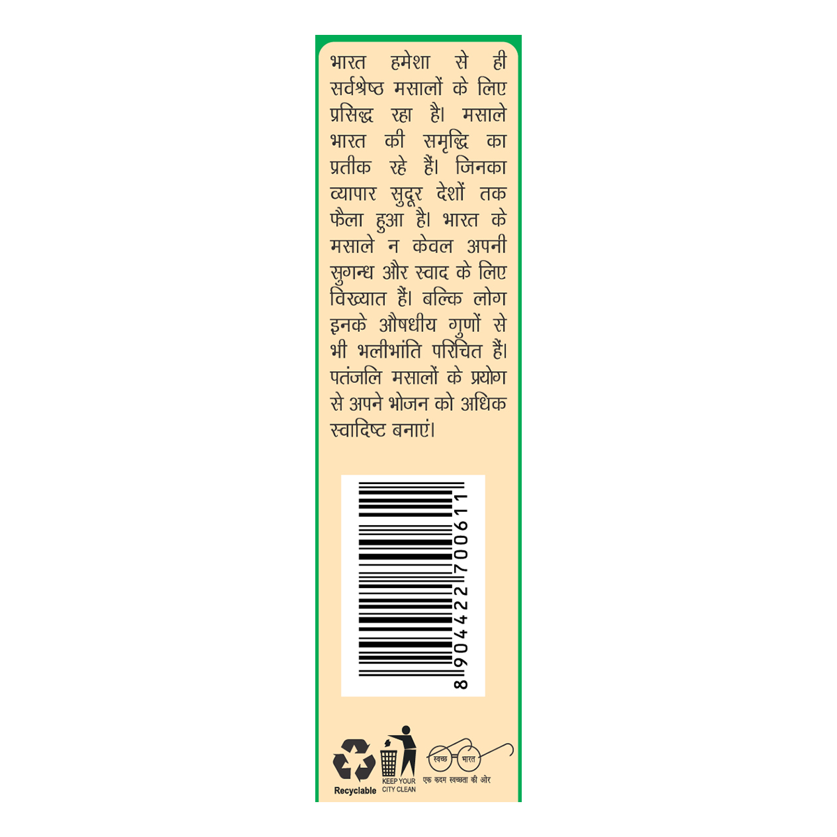 Patanjali Black Pepper Powder 100 g - Buy Online