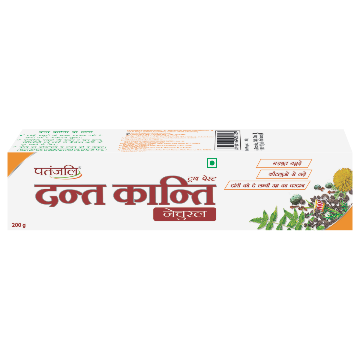 Patanjali Dant Kanti Toothpaste 200 g - Herbal toothpaste Buy Online in ...