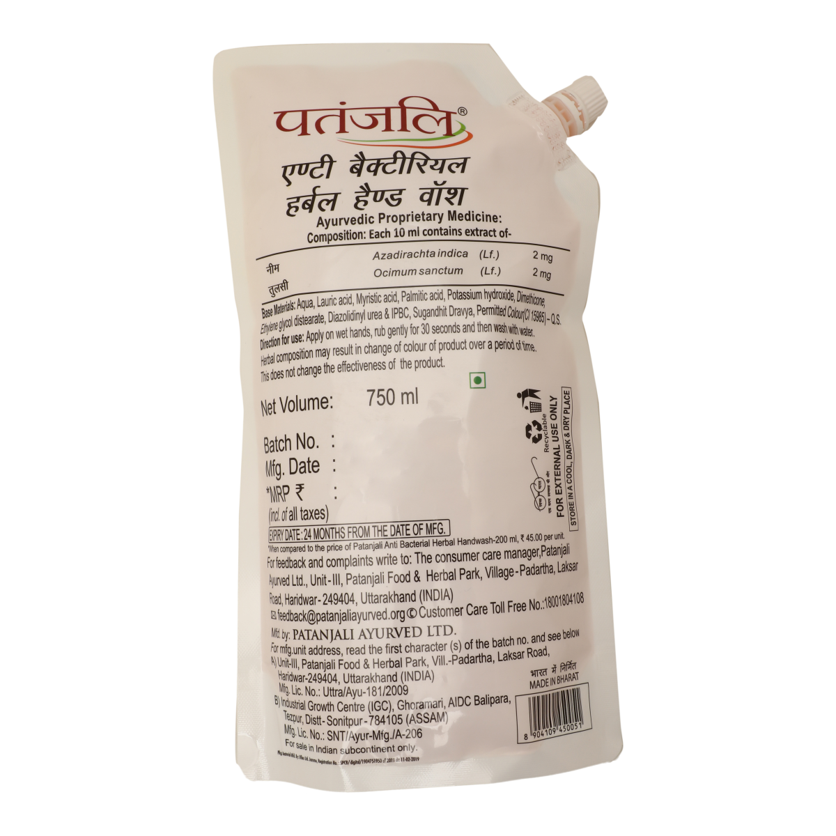 Patanjali Hand Wash (Anti Bacterial) 750 ml - Buy Online