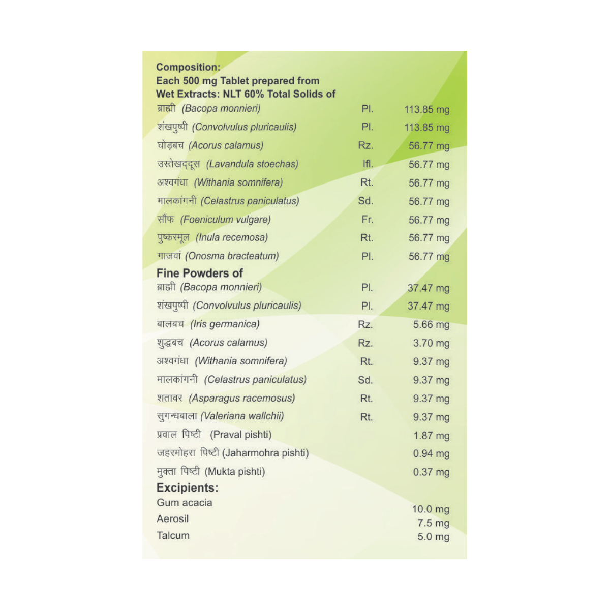 Patanjali DIVYA MEDHA VATI-EXTRA POWER 90 gm - Buy Online