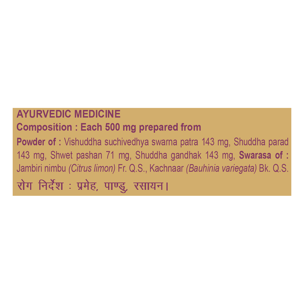 DIVYA SWARN BHASMA 1 G - Buy Online