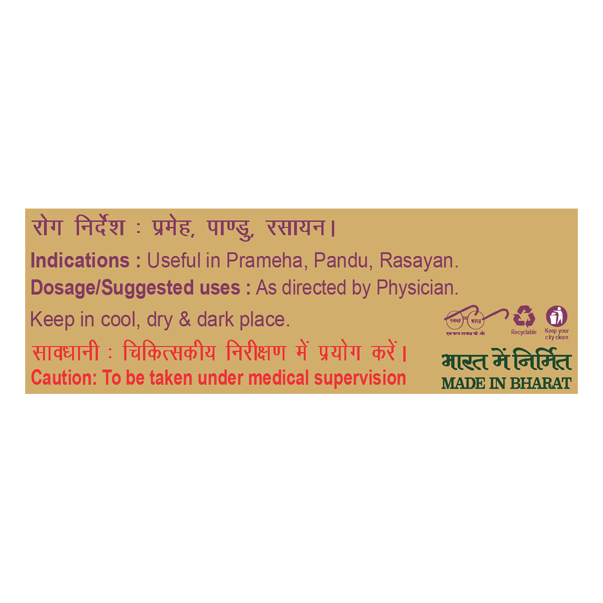 DIVYA SWARN BHASMA 1 G - Buy Online