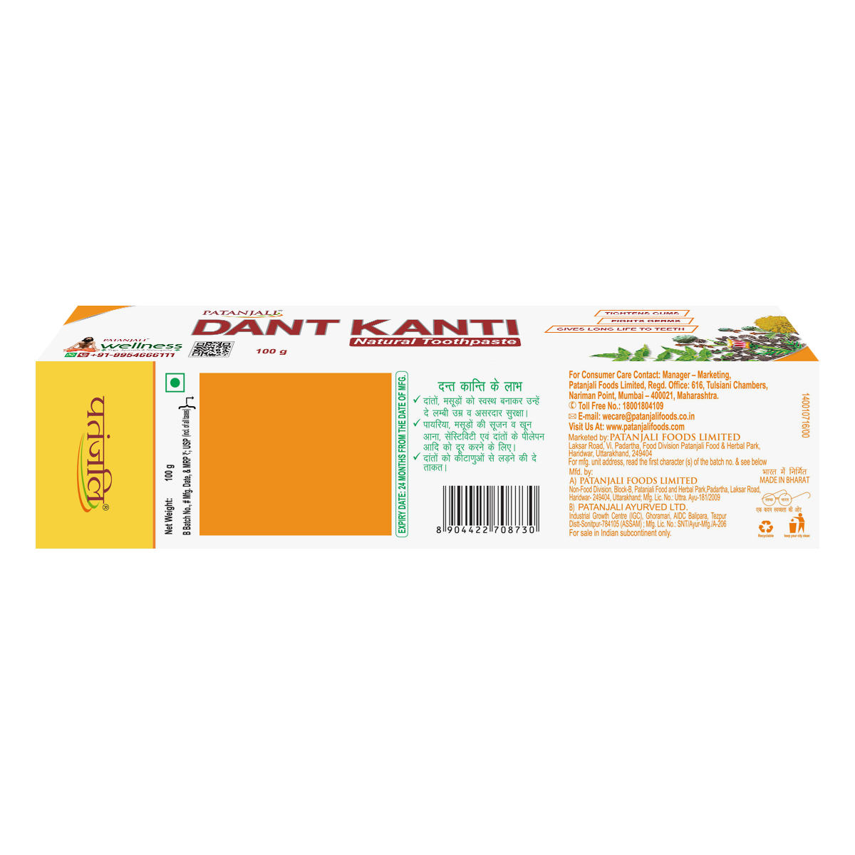 Patanjali Dant Kanti Toothpaste Cream 100 g - Herbal toothpaste Buy Online