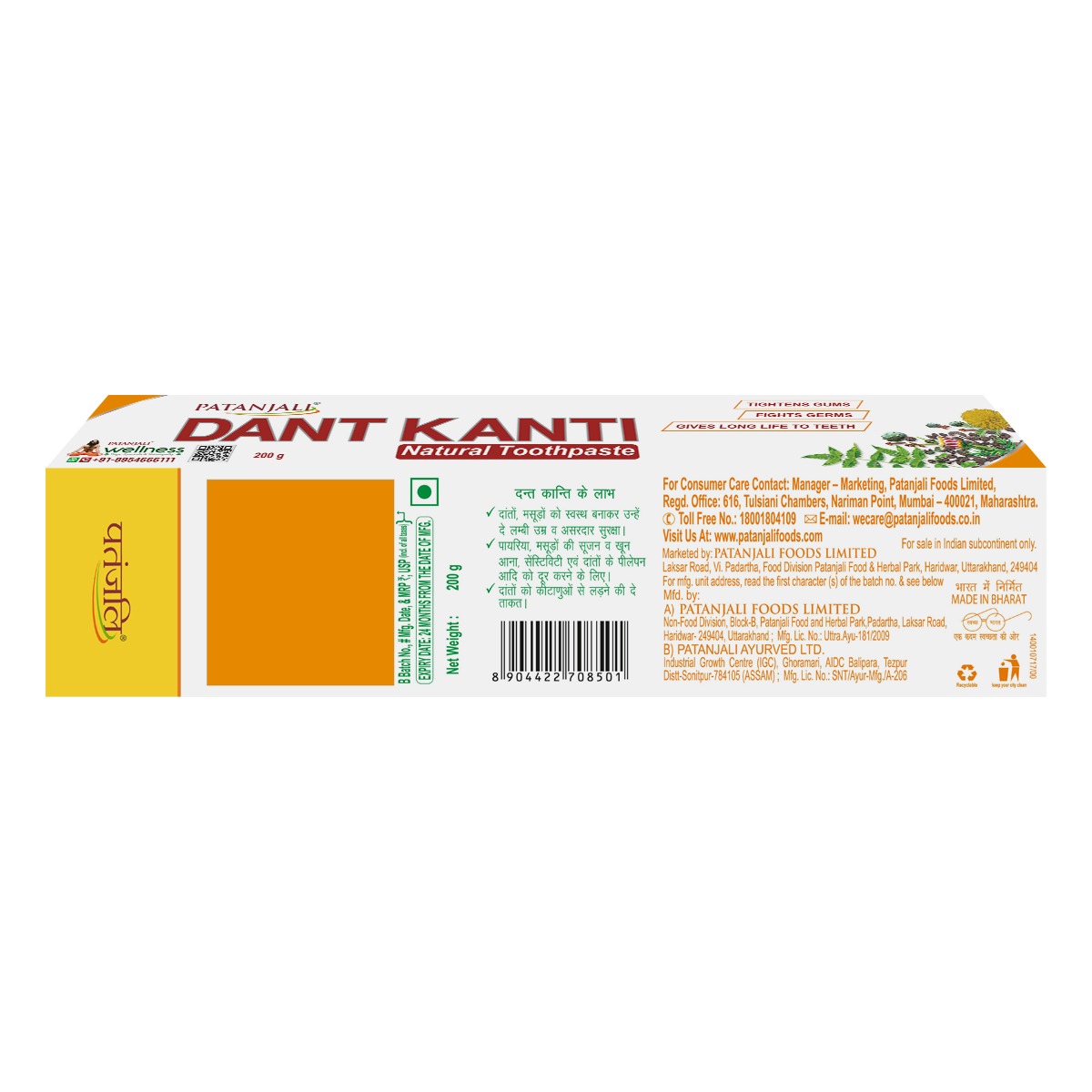 Patanjali Dant Kanti Toothpaste 200 g - Herbal toothpaste Buy Online in ...