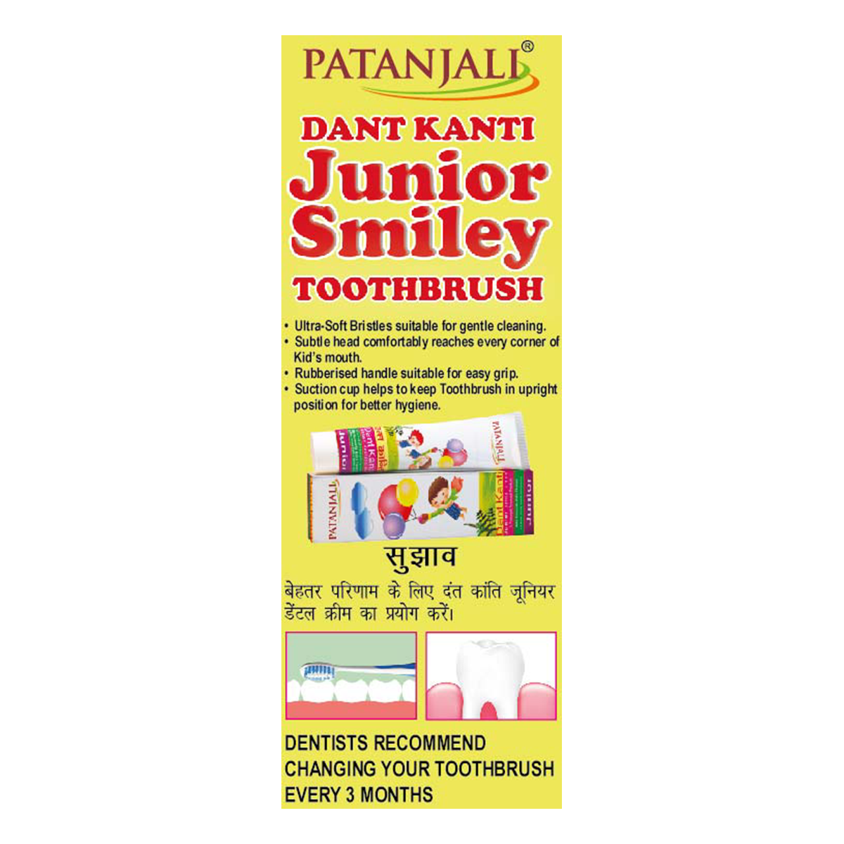 Patanjali JUNIOR SMILEY TOOTHBRUSH - Buy Online