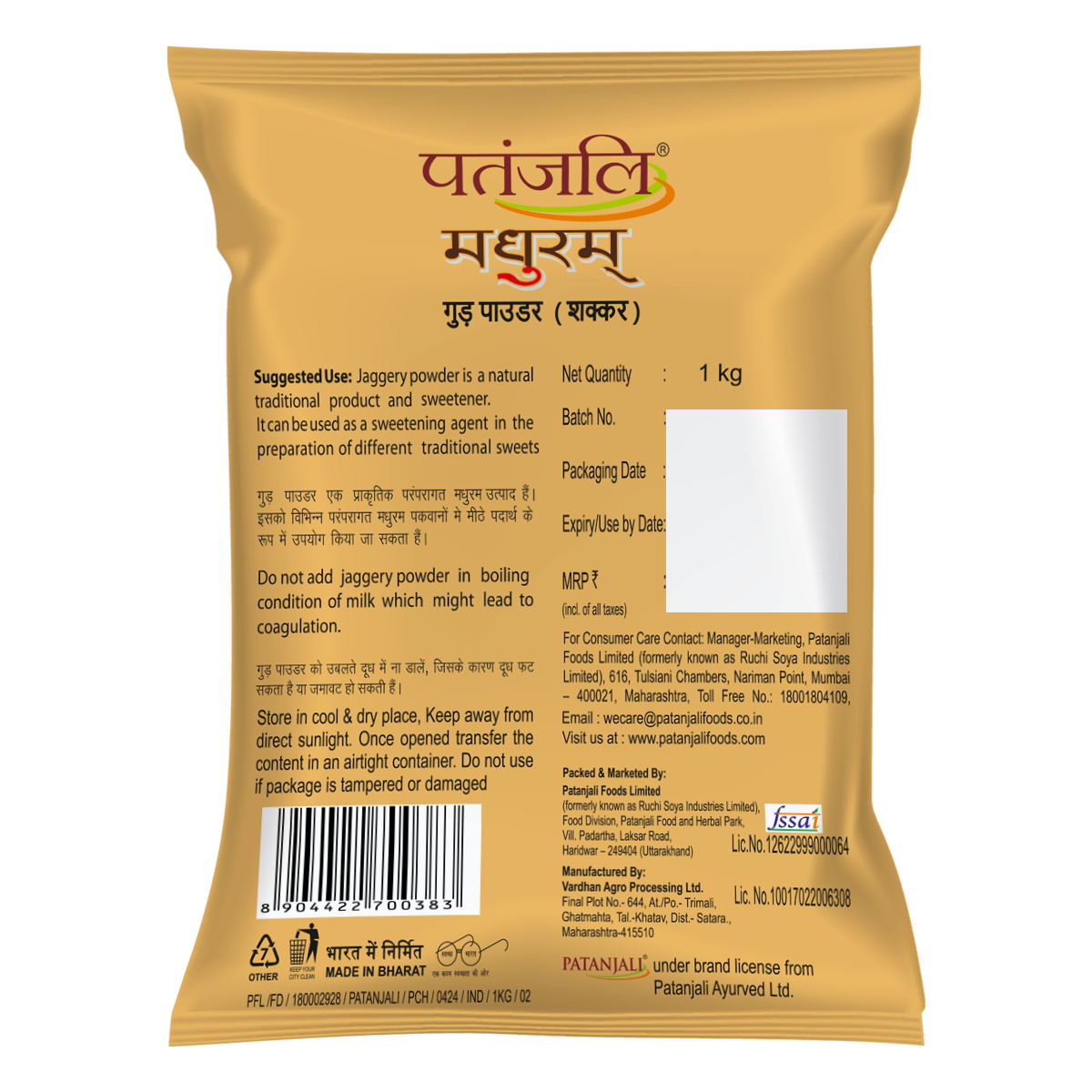 Patanjali Madhuram Jaggery Powder 1 KG - Buy Online