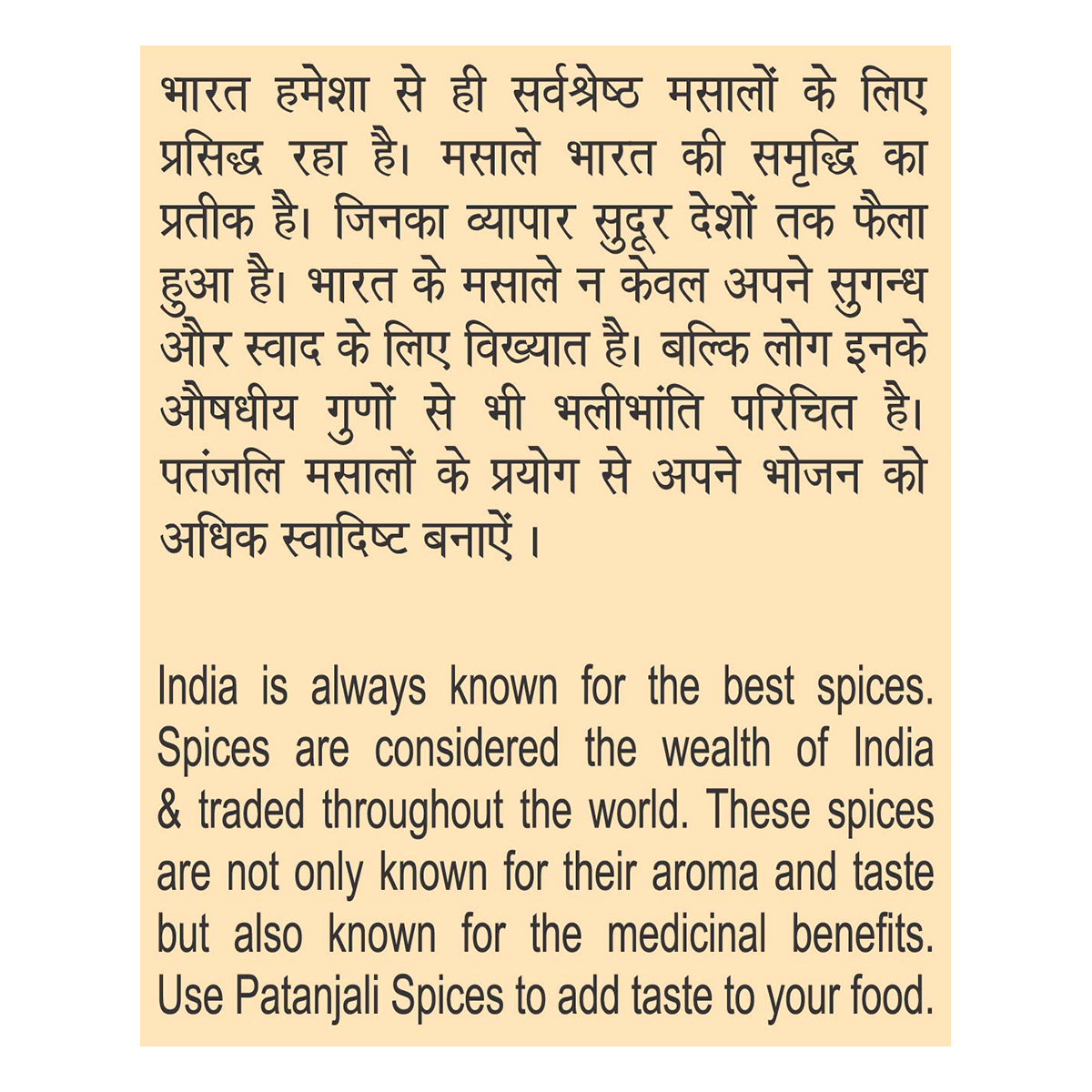 Patanjali Red Chilli Powder 100 g - Buy Online